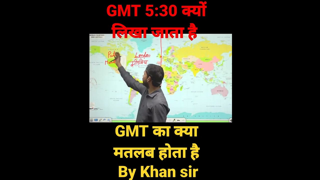 shorts GMT Ka Kya Matlab Hota Hai By Khan Sir YouTube shorts GMT Ka Kya Matlab Hota Hai By Khan Sir YouTube