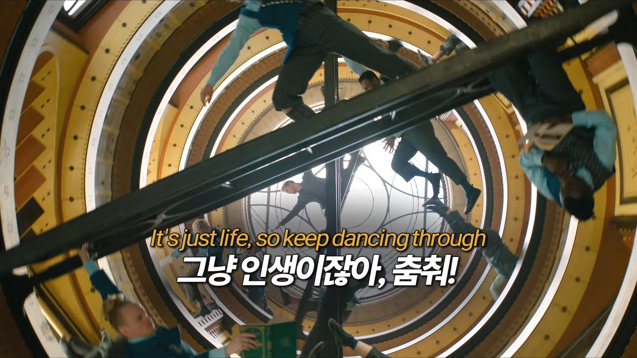 인생 별거 있나! 🕺 Jonathan Bailey - Dancing Through Life [가사/해석/lyrics] - YouTube