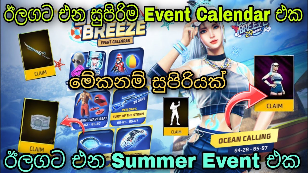 ඊලග Event Calendar එක | Free Fire Summer Event Calendar Full Review ...