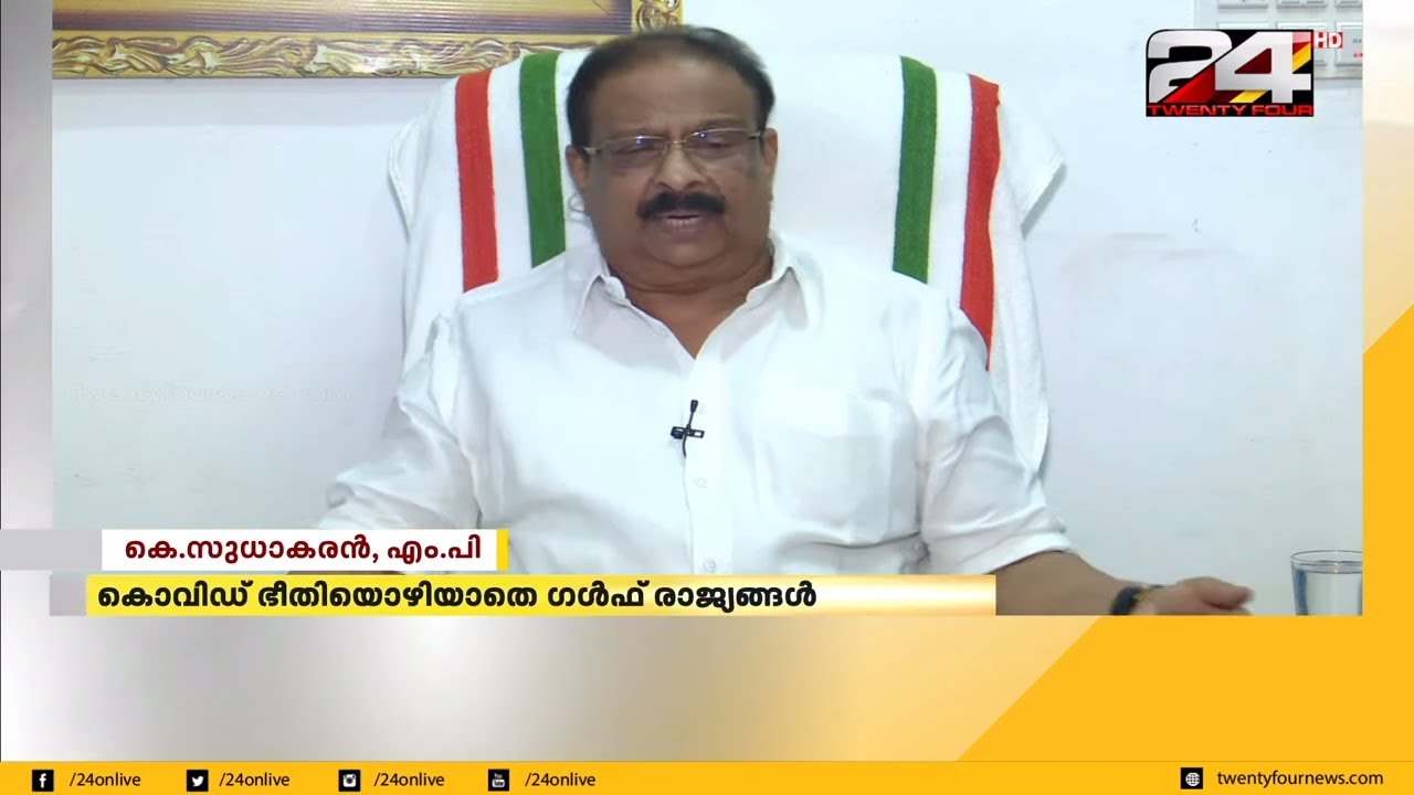 കേരളത്തിന് പുറത്ത് കുടുങ്ങിക്കിടക്കുന്നവർക്ക് കൈത്താങ്ങുമായി 24 | K ...