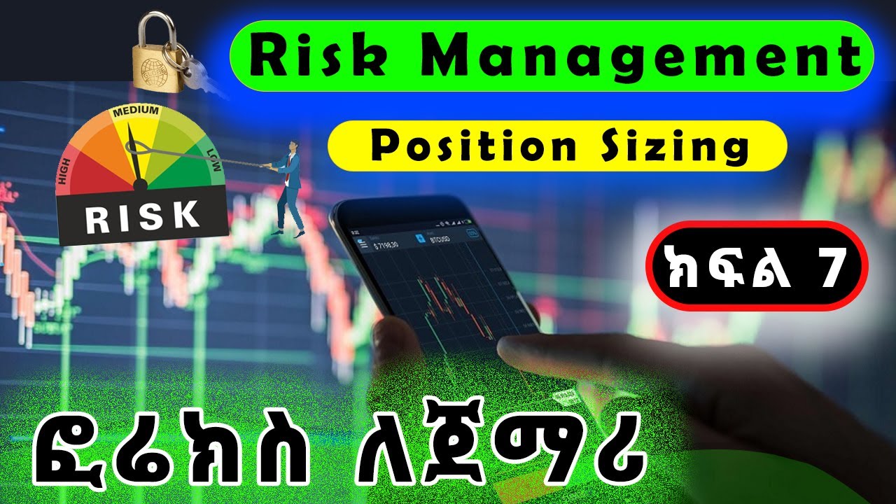 Risk Management in Forex | Position Sizing ( Part 7 ) . Forex Trading Course Ethiopia. ፎሬክስ ለጀማሪ ...