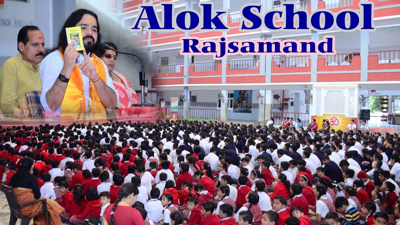 Alok School, Rajsamand// भाई श्री संतोष सागर// - YouTube