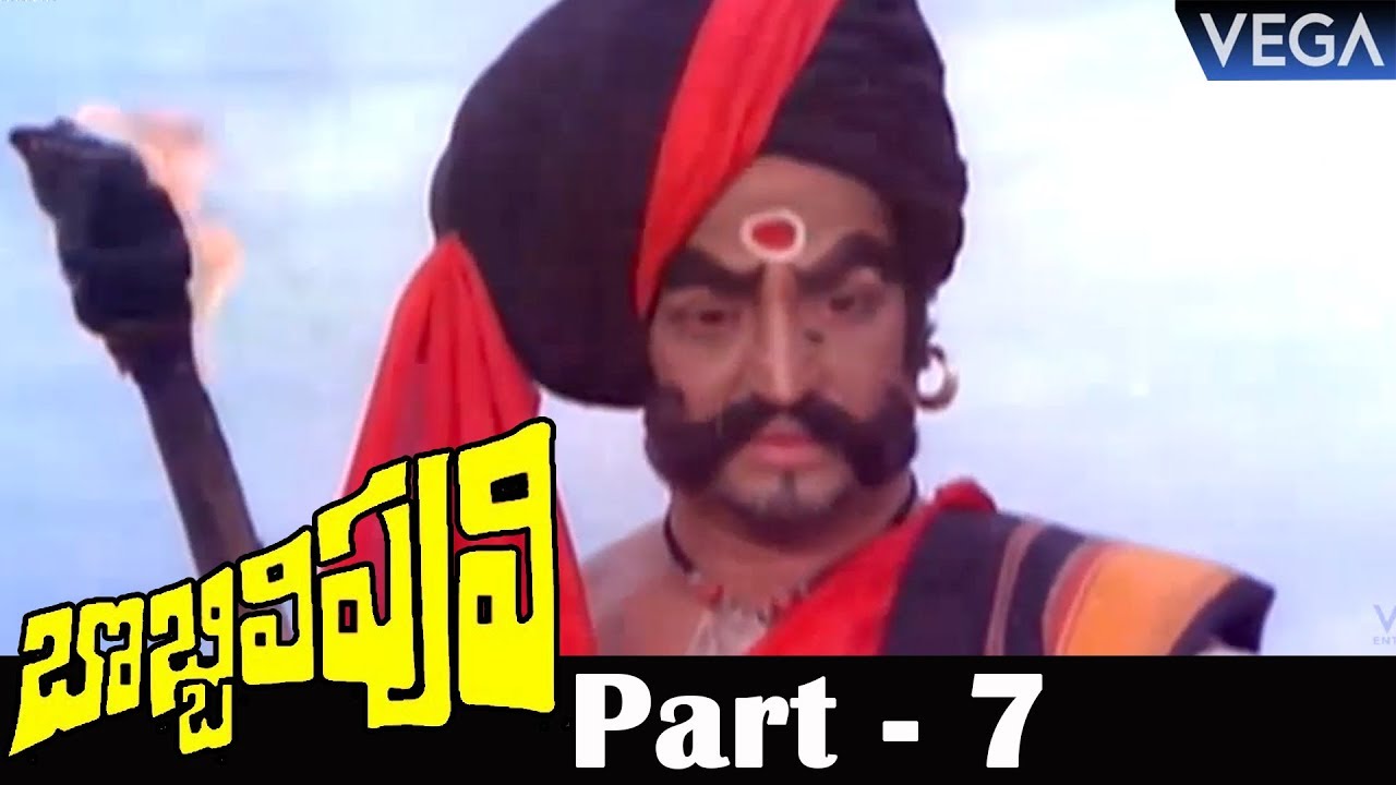 Bobbili Puli Telugu Full Movie Part 7 | NTR, Sridevi, Dasari Narayana ...