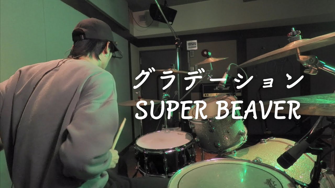【叩いてみた】グラデーション / SUPER BEAVER (映画『東京リベンジャーズ2 血のハロウィン編 -運命-』主題歌) - YouTube