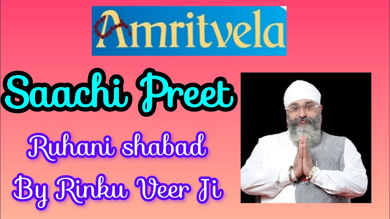 Saachi Preet Hum Tum Seo Jori | Ruhani Shabad By Bhai Gurpreet Singh ...