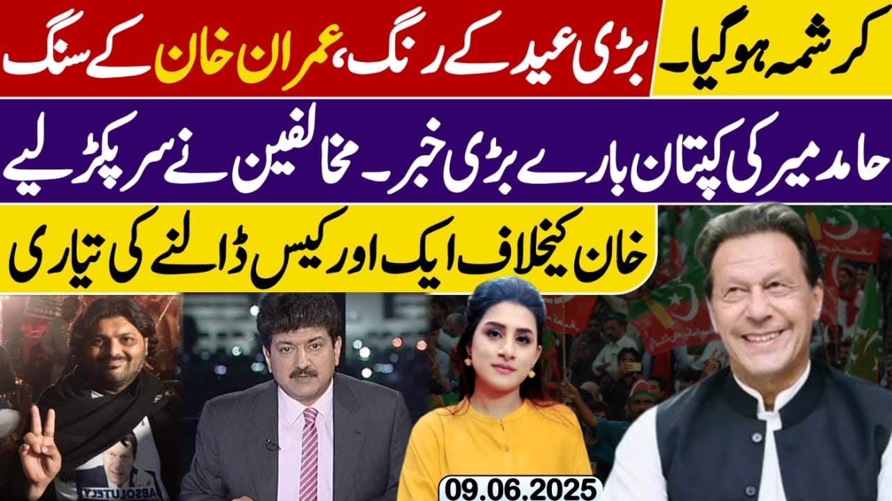 Charisma is gone|Only Imran Khan dominated Eid shows| Politics started ...