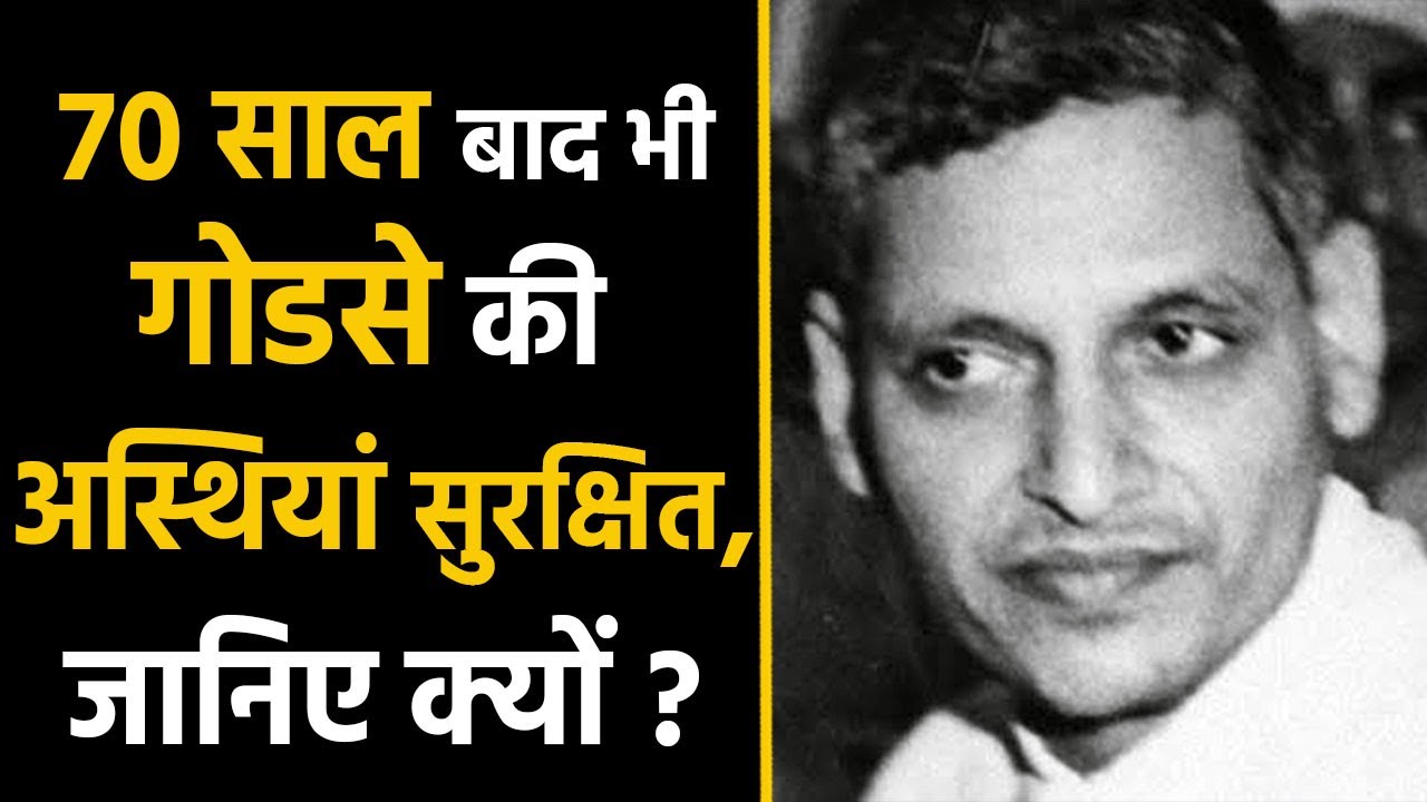 Nathuram Godse Last Words