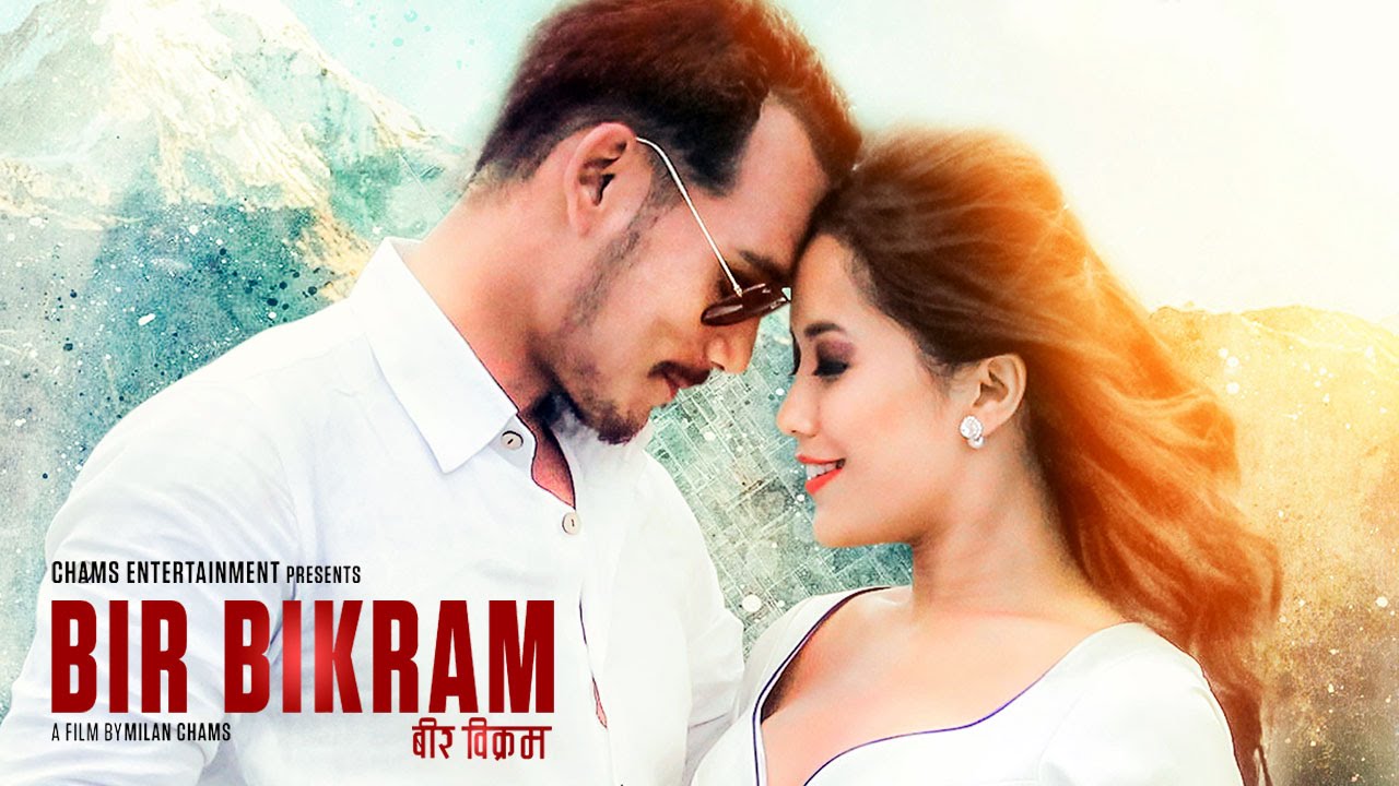 Nepali Movie BIR BIKRAM | Deeya Pun, Anoop Bikram Shahi, Dayahang Rai ...