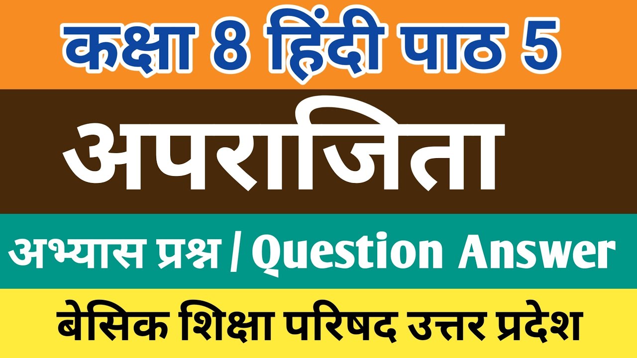 8 5 Hindi Question Answer 8-5-hindi-question-answer