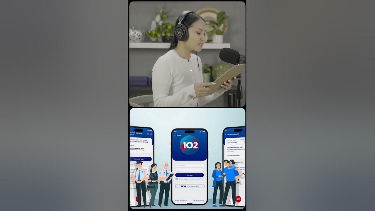"102 Police" application #police #цагдаа - YouTube