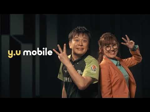 【TVCM_三刀流編】y.u mobile / 実写 / hive（ハイヴ） - YouTube