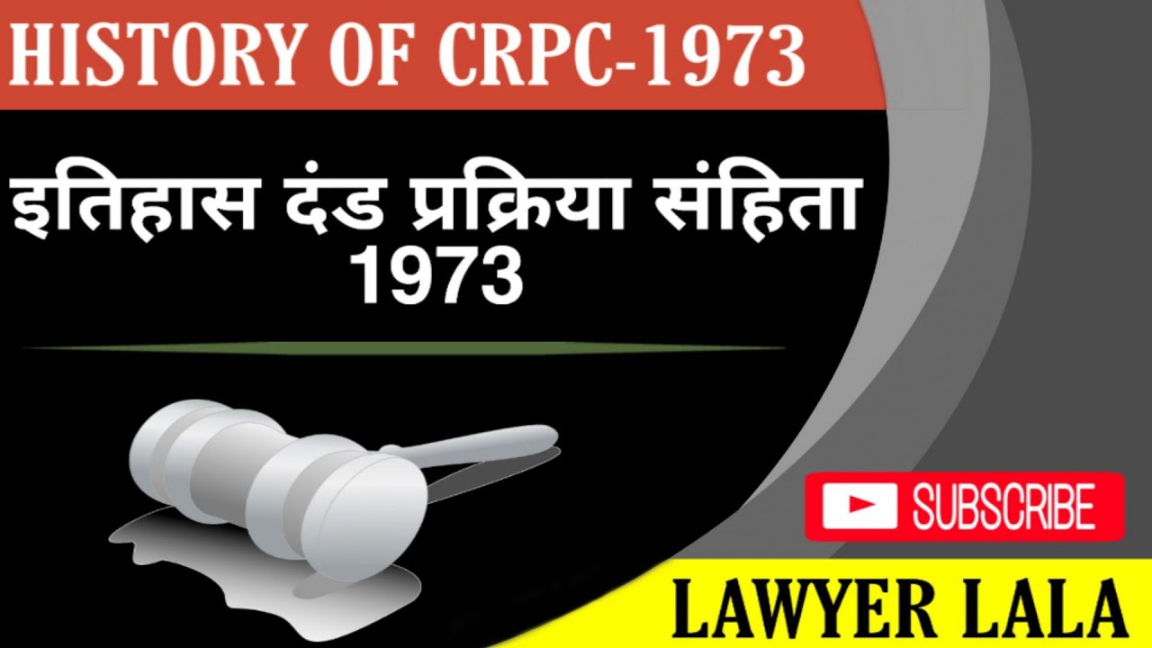BRIEF HISTORY OF CRPC-1973 / दंड प्रक्रिया संहिता-1973 (संक्षिप्त ...