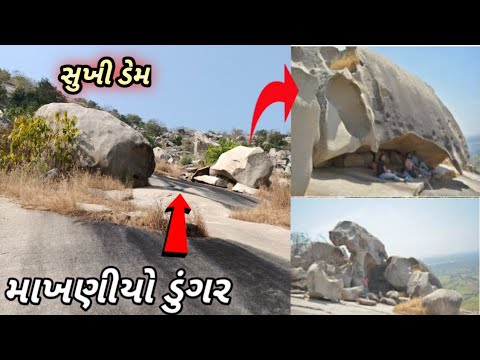 makhniyo parvat makhniyo dugar sukhi dem pavijetpur - YouTube