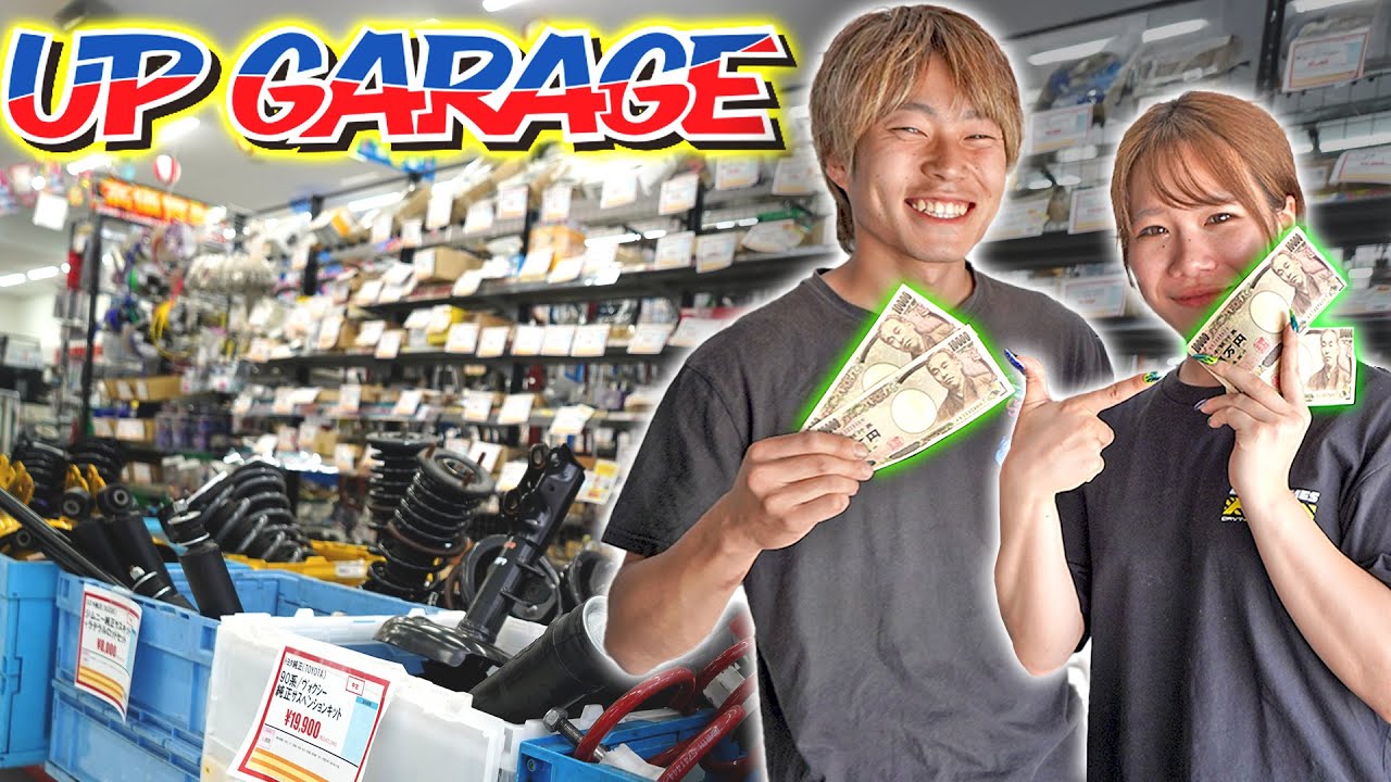 What $200 Gets You at Japan’s Biggest Car Parts Store! (Up Garage $200 ...