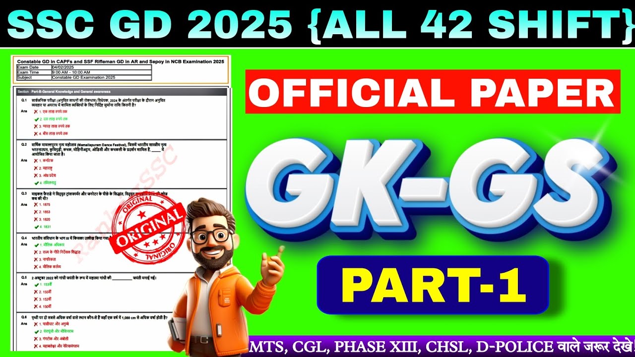 SSC GD GK 2025 ALL 42 SHIFT | SSC GD GK/GS | SSC GD ANSWER KEY GK | SSC ...