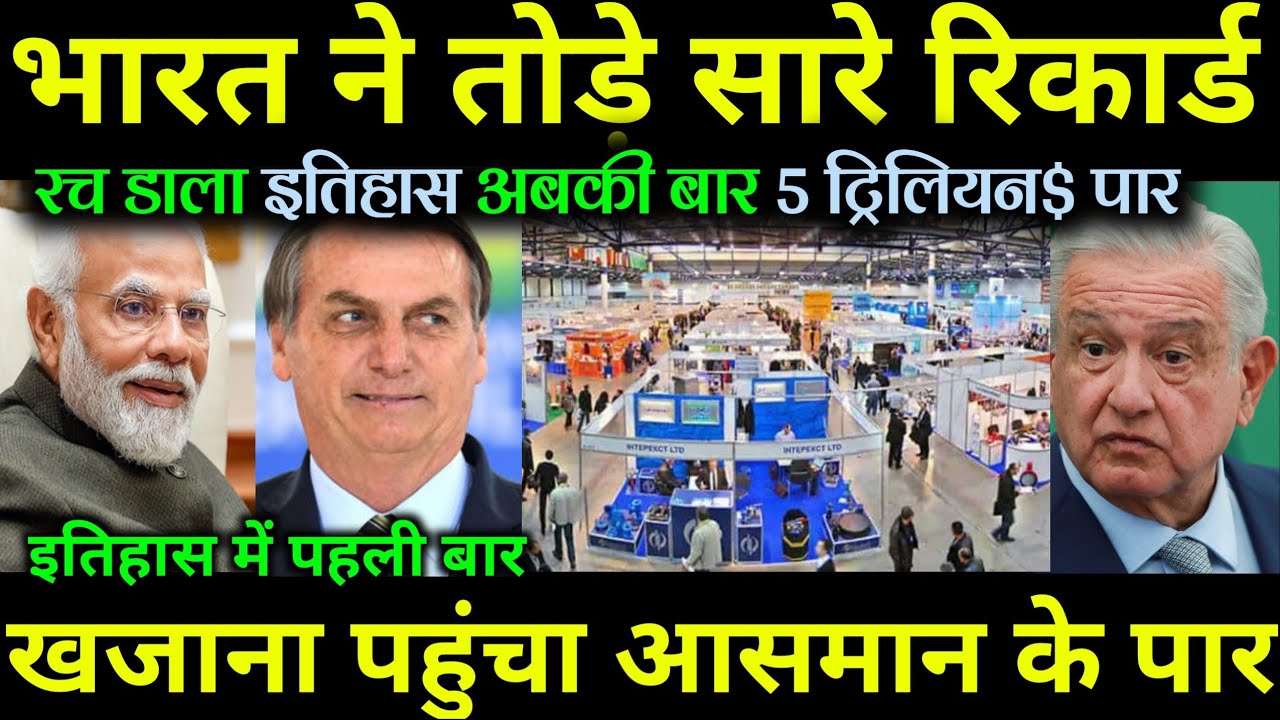 भारत का जोरदार छलांग, दुनिया हुई हैरान| Indian Forex Reserve made a new ...