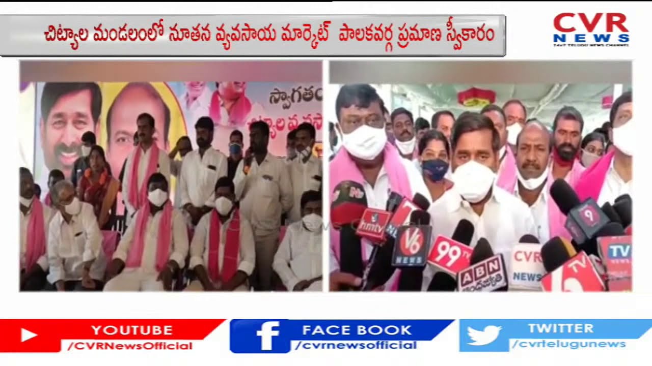 Chityala Market Yard Committee Chairman Oath Swearing ceremony|Nalgonda ...