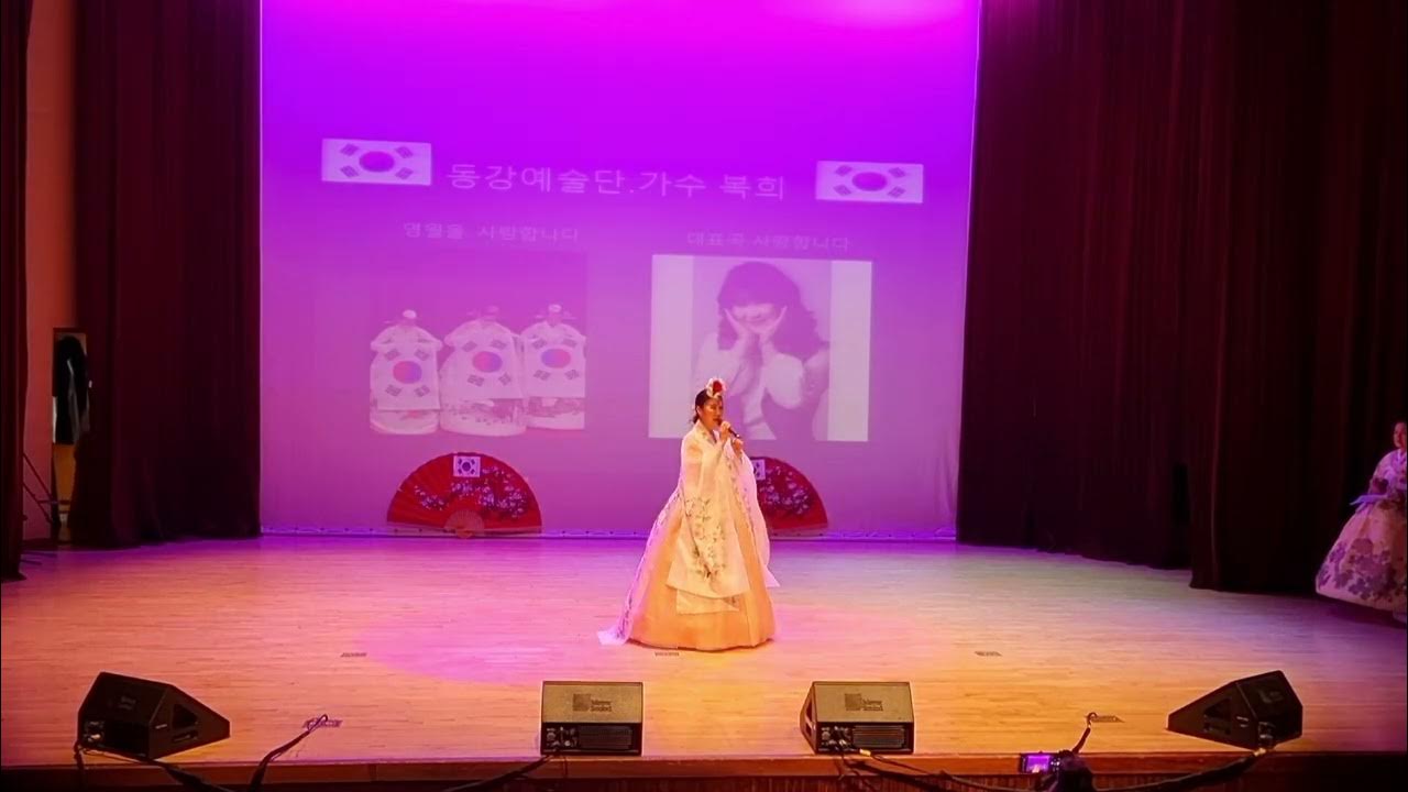 복희 사랑합니다 가수복희 한복쇼 무궁화한복 영월공연 Youtube