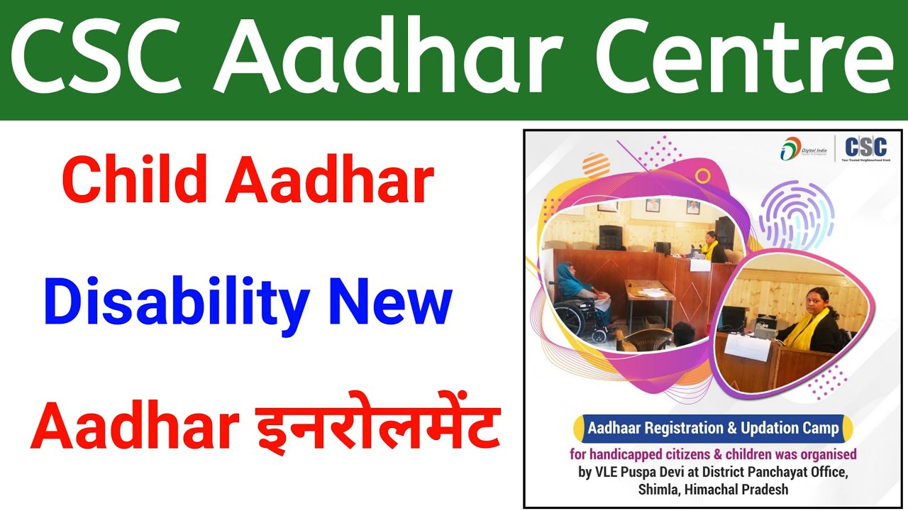 csc child Aadhar disability New aadhar enrollment || csc Aadhar new ...