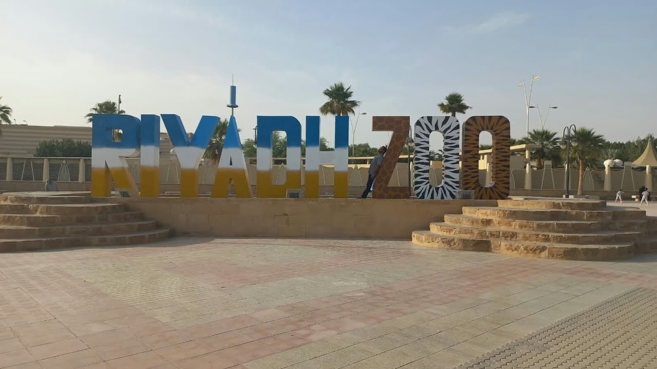 RIYADH ZOO, SAUDI ARABIA ZOO IN RIYADH - YouTube