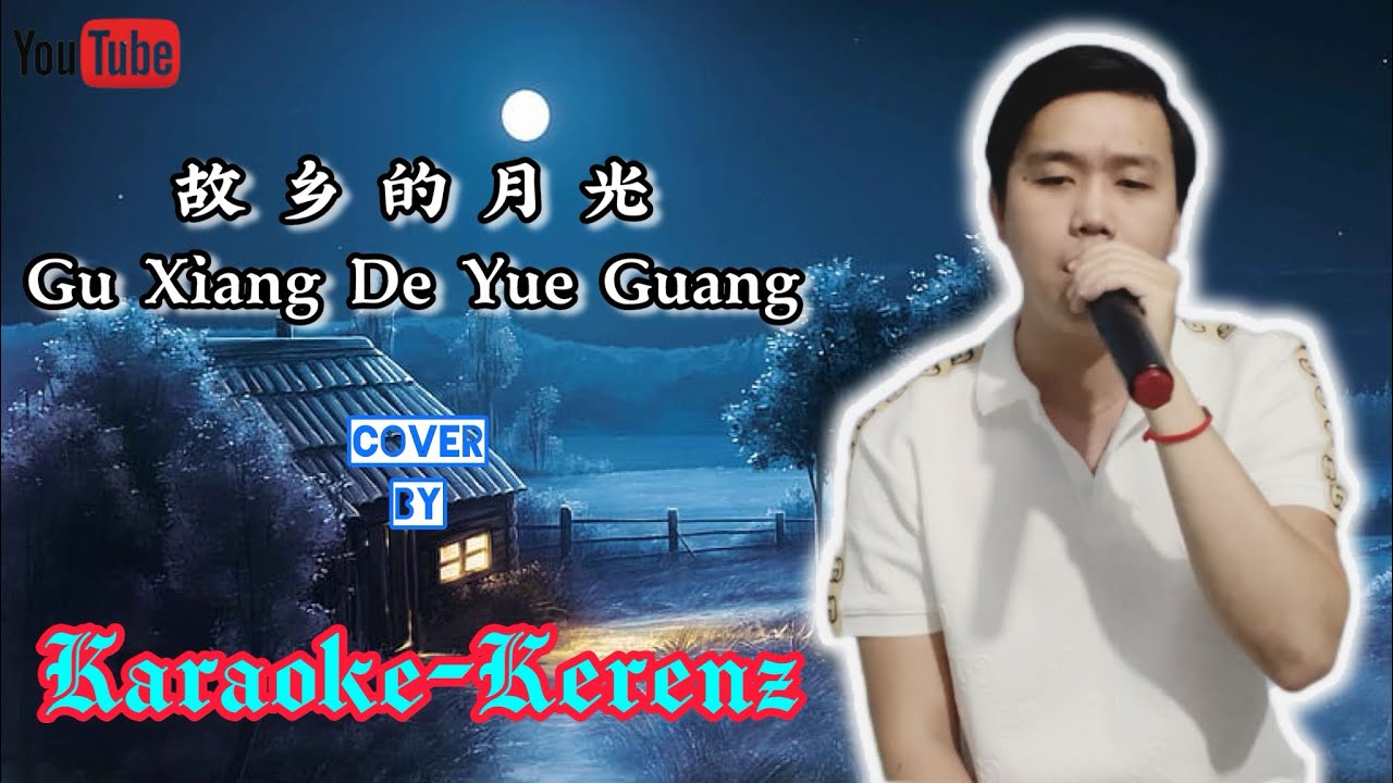 故乡的月光 ( Gu Xiang De Yue Guang ) - Karaoke Version - YouTube