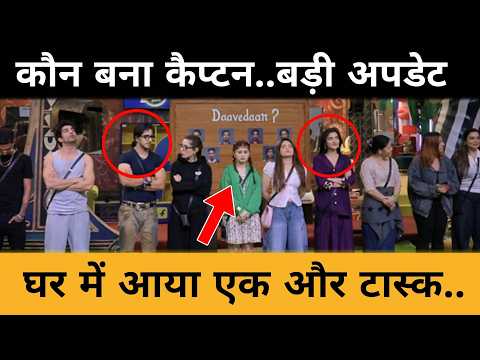 कौन बना Captain? Bigg Boss 20 के सैट से बड़ीUpdate | Bigg Boss 20 Gullu Arishfa Scout Qazi