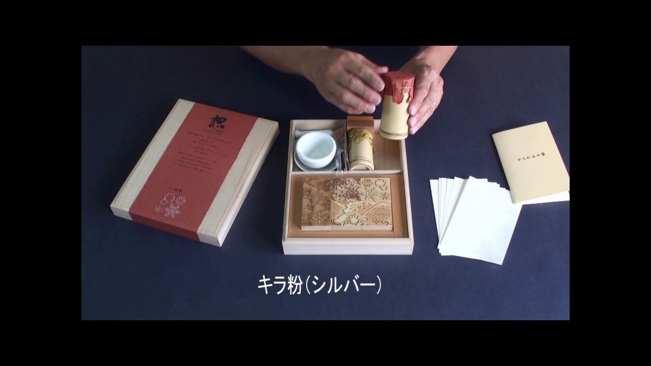 Karakami kit 摺り方 - YouTube