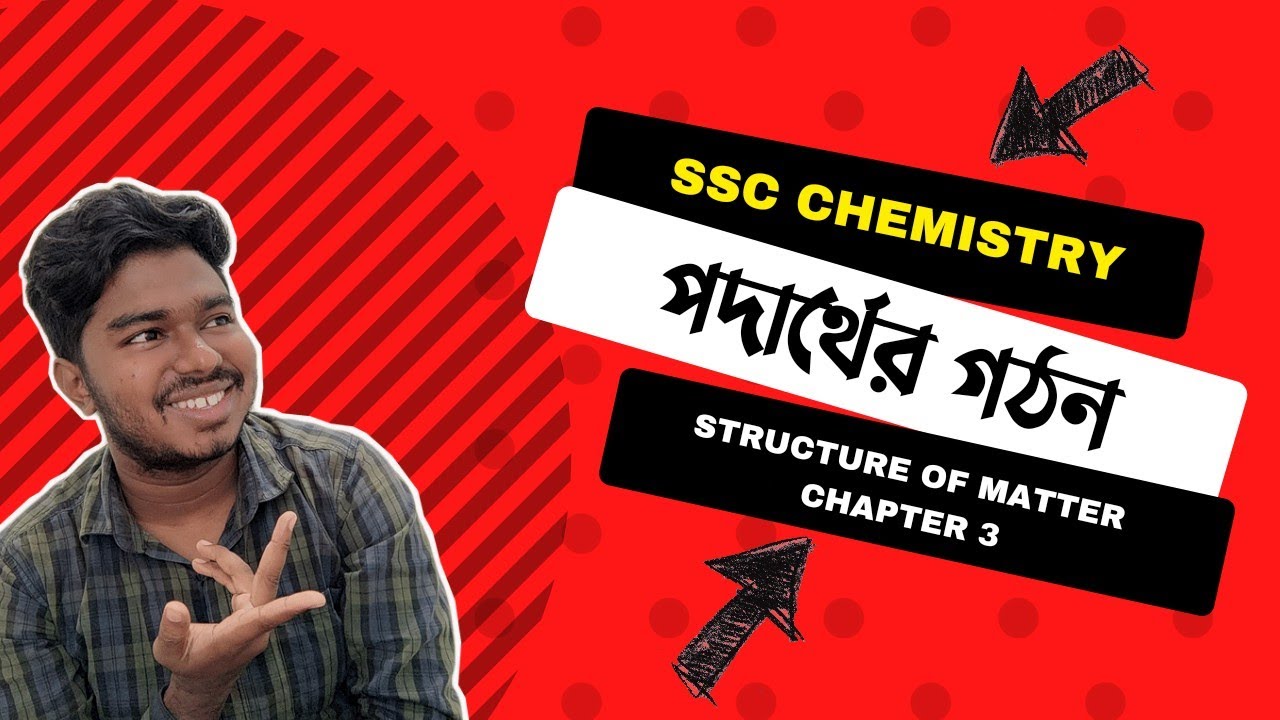 Structure Of Matter |SSC Chemistry Chapter 3| ||পদার্থের গঠন|| SSC Exam ...