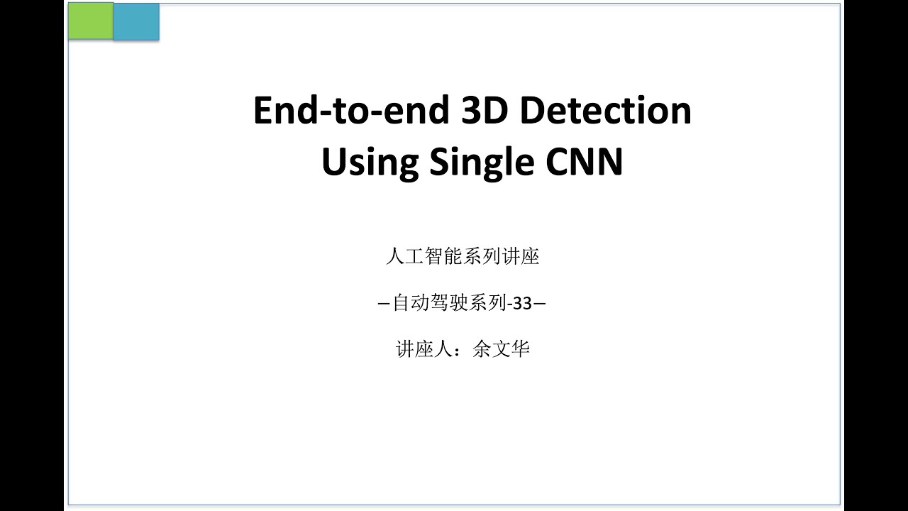 End-to-end 3D Detection Using Single CNN @Autonomous driving - YouTube