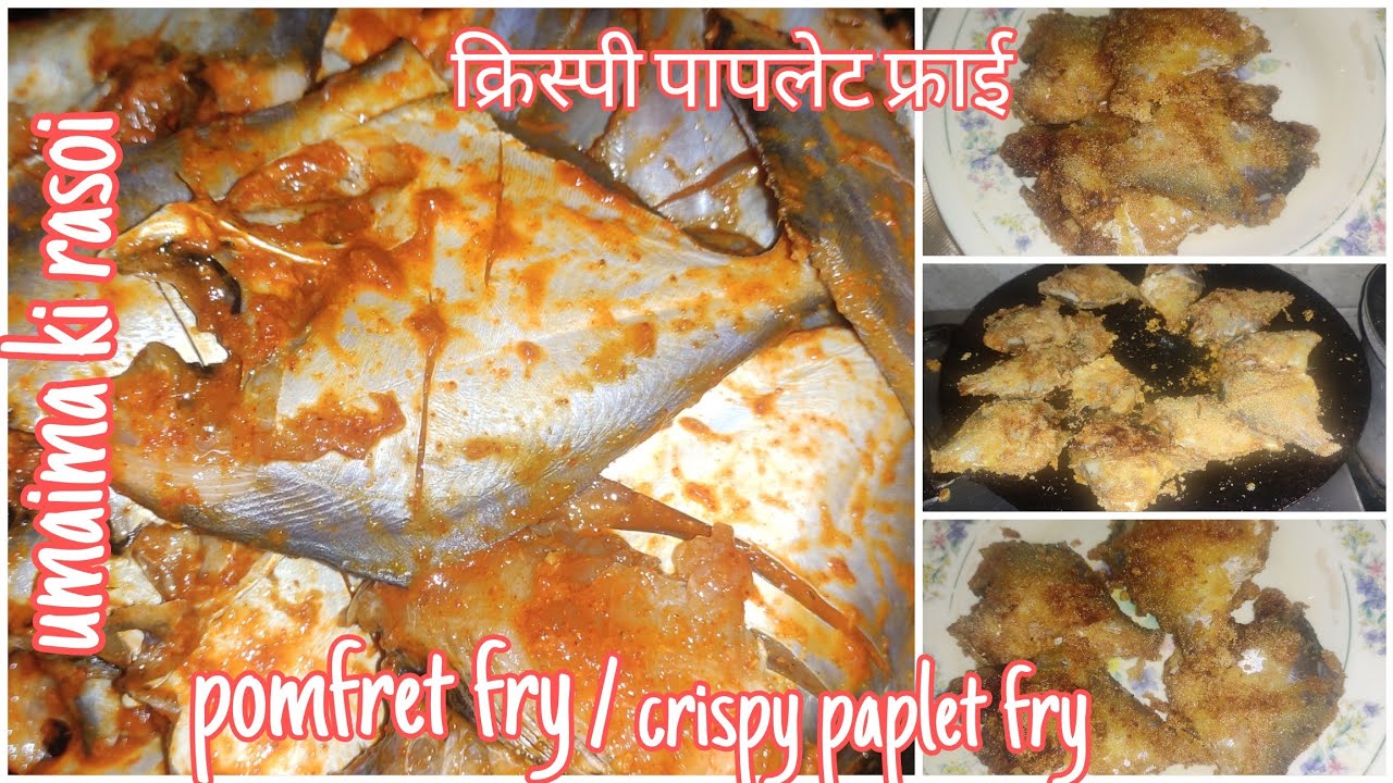 क्रिस्पी पापलेट फ्राई / crispy and easy pomfret fry/ paplet fish fry ...
