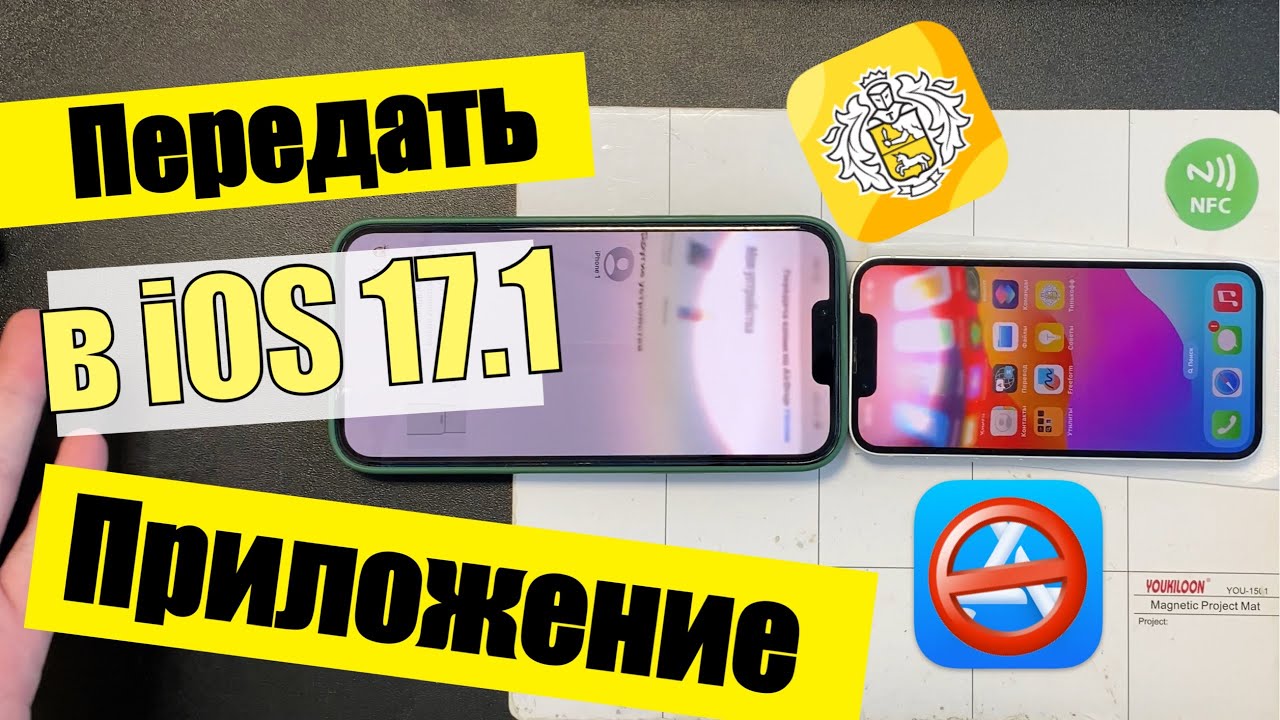 Делиться приложениями на 17.1 и Выше (надеюсь) - YouTube