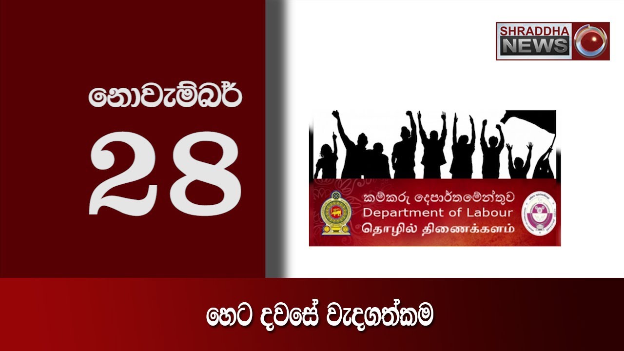 Significance Of 28th Of November...(2020-11-27) - YouTube
