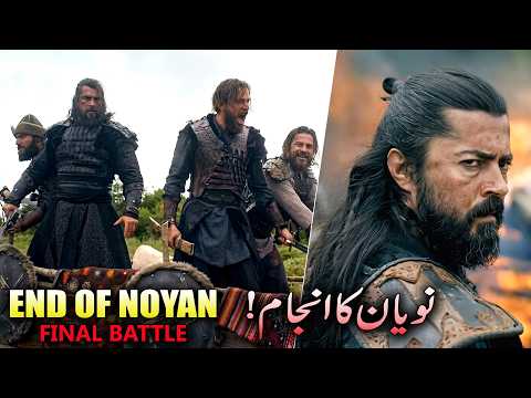 End of Noyan / Final Battle / Ertugrul Ghazi