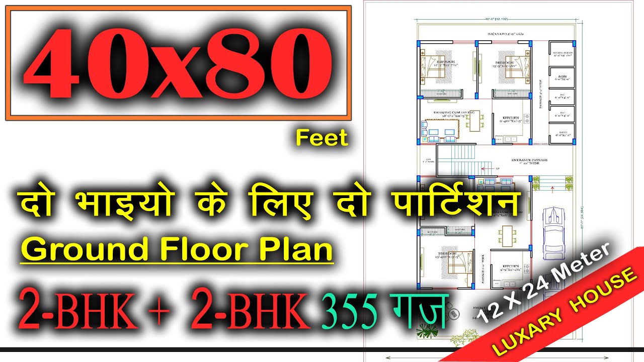 40x80 house plan │ 3200 SQFT house design │ 355 gaj │ 40x80 house ...