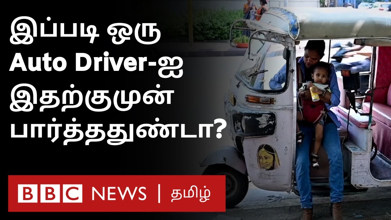 Lady Auto Driver: குழந்தையை சுமந்துகொண்டு ஆட்டோ ஓட்டும் Jaipur பெண்ணின் ...