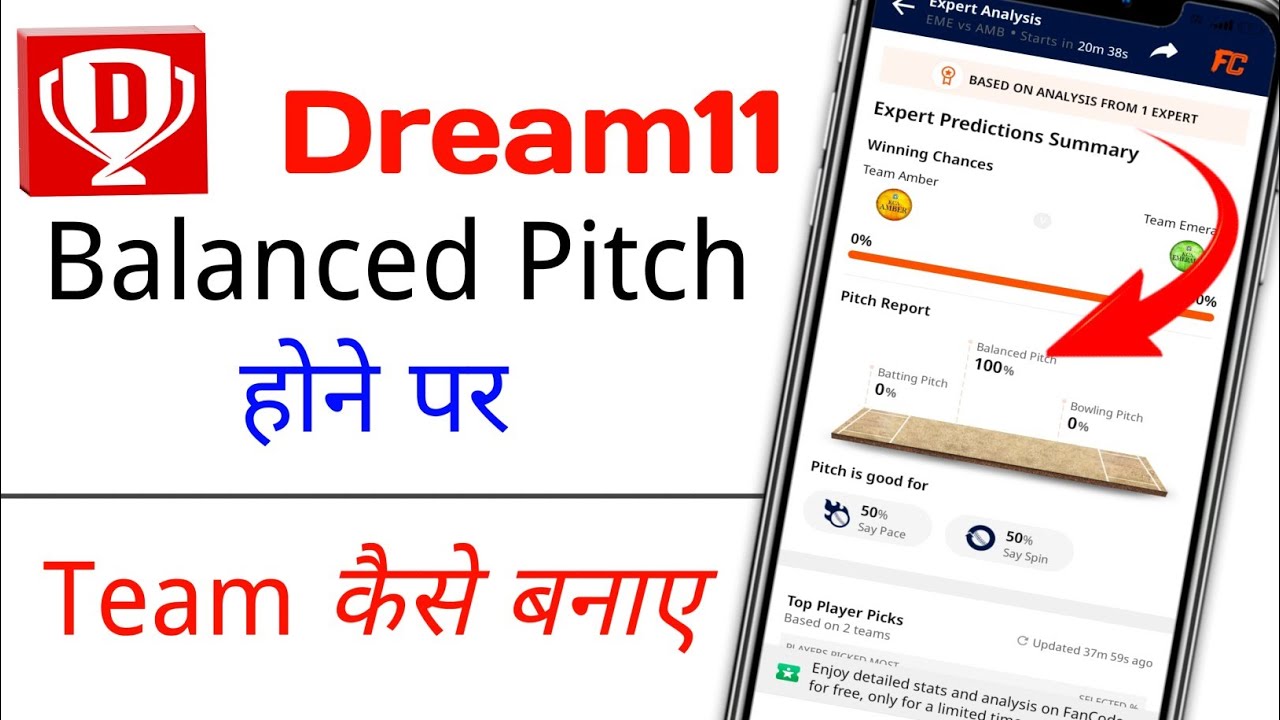 Dream 11 Balanced pitch kiya hai kaise jaane | balanced pitch ki team ...