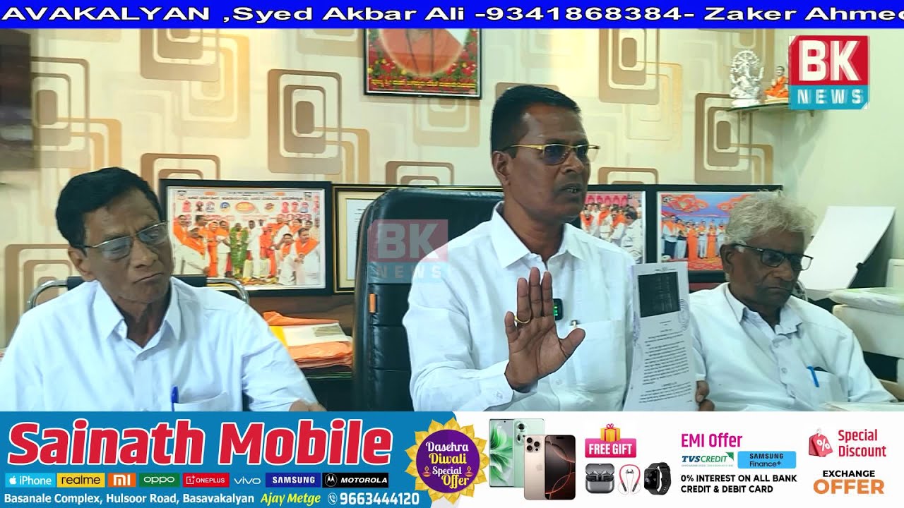 Basavaraj Patil Rashtreeya Basava Dala State President ki Press Meet/BK ...