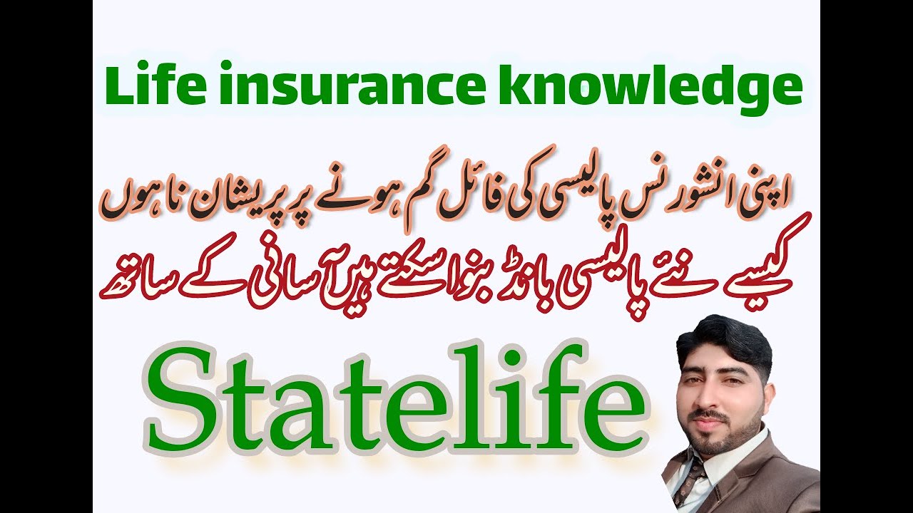 How To Get New insurance Policy Document From Statelife Insurance ...