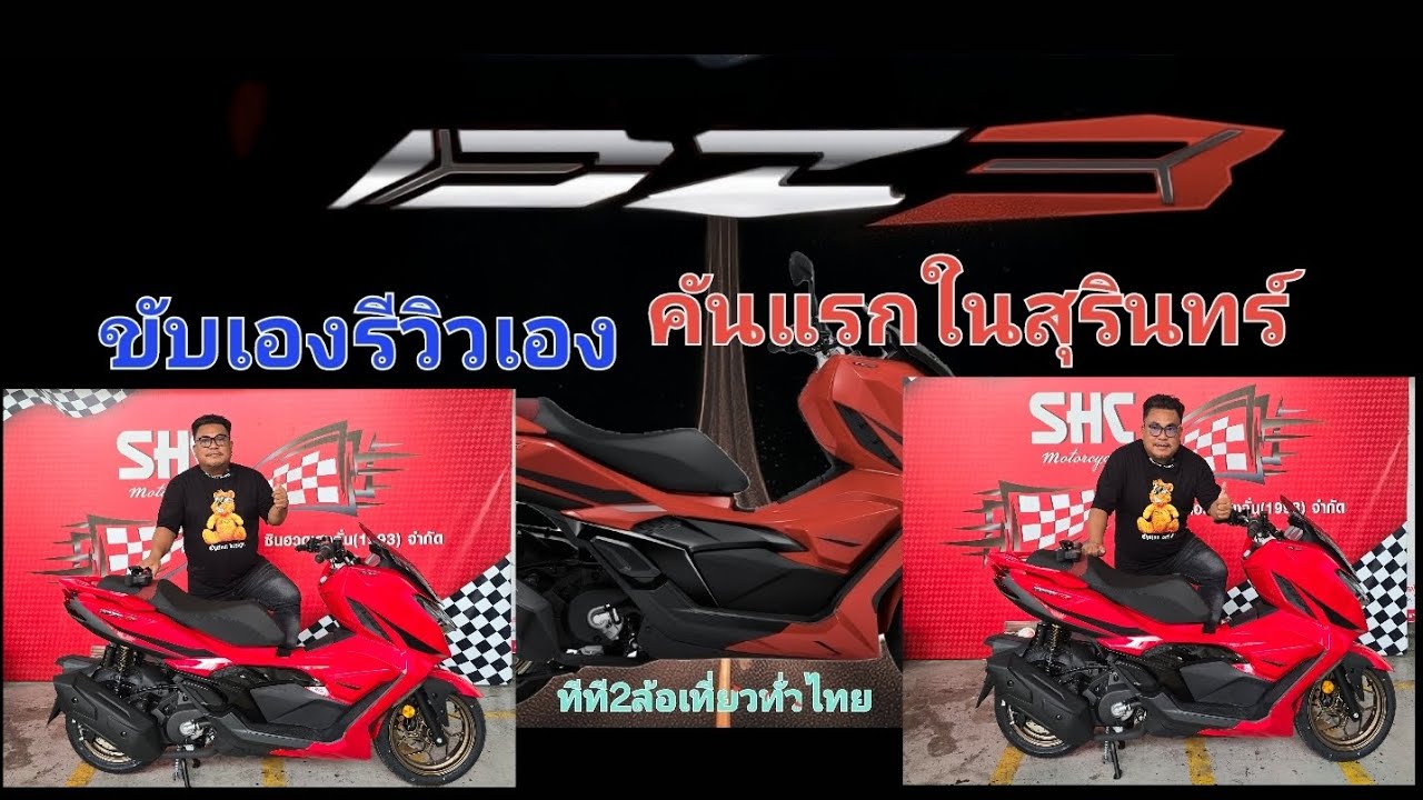 GPX DZ3 300cc.รีวิวเจาะลึก ซื้อเองขับเอง (ทีที2ล้อเที่ยวทั่วไทย) - YouTube