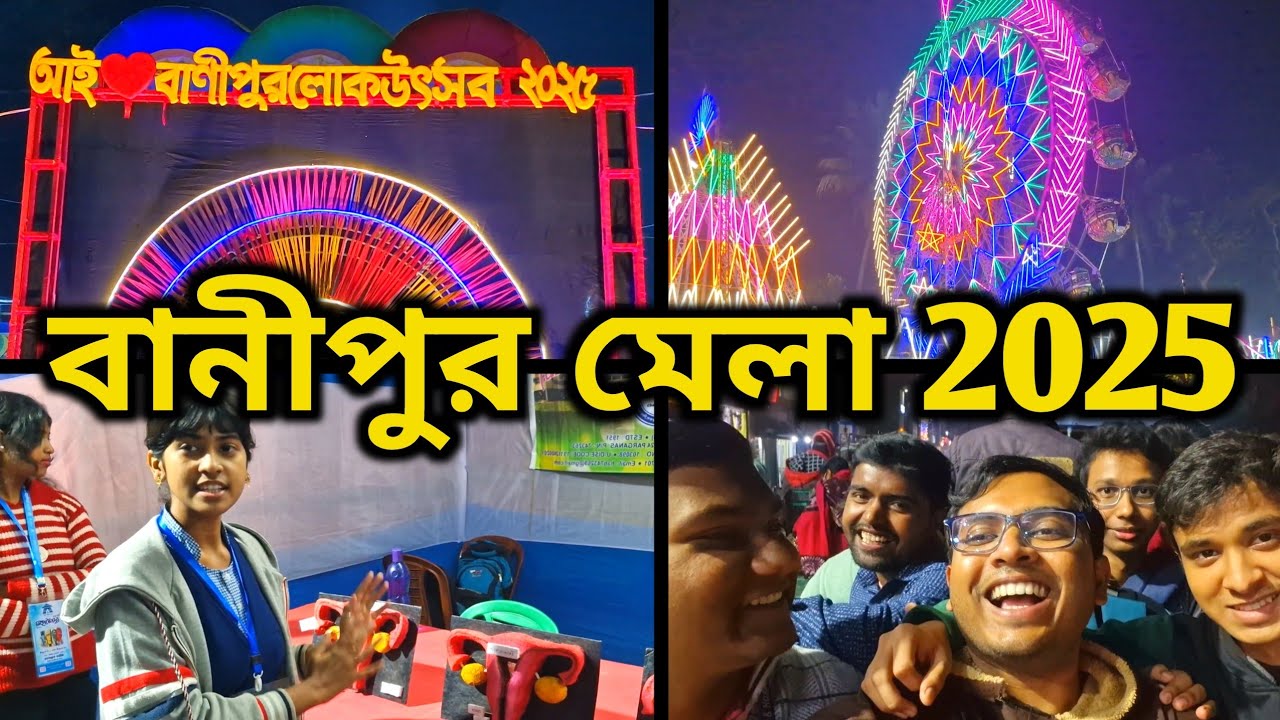 Banipur Lok Utsav Mela 2025🔥 | Ft. MBBS 1st Sem🥹| The Cultural Vibes ...