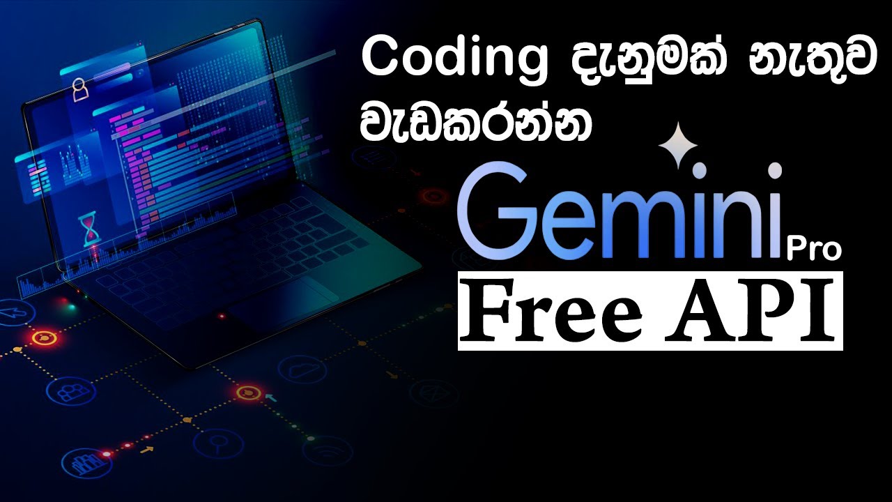 Google Gemini AI and Vertex AI API එකෙන් වැඩගන්න | A Game-Changer for Developers and Enterprises ...