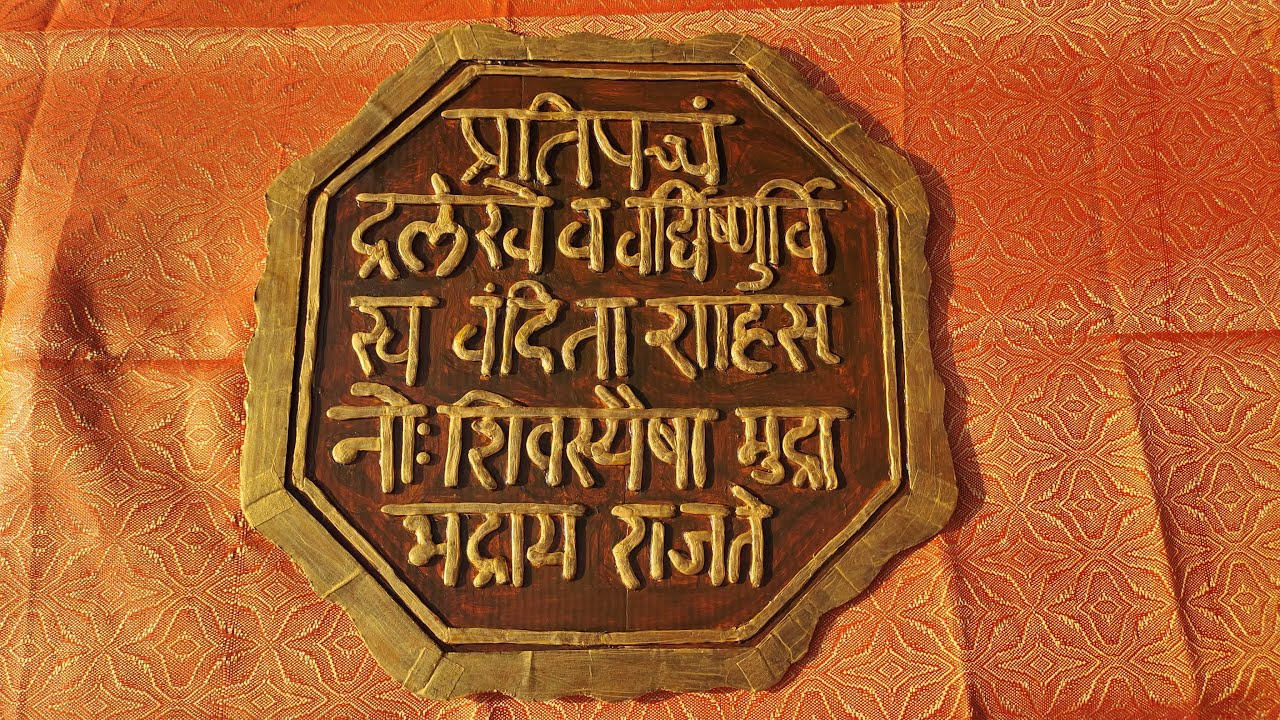 Rajmudra | How to make RAJMUDRA at home | Lippan Art Rajmudra ...