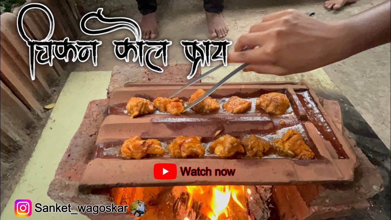 चिकन कौल फ्राय रेसिपी 👌🍗🤤/ Chikan Kaul fry #recipe - YouTube