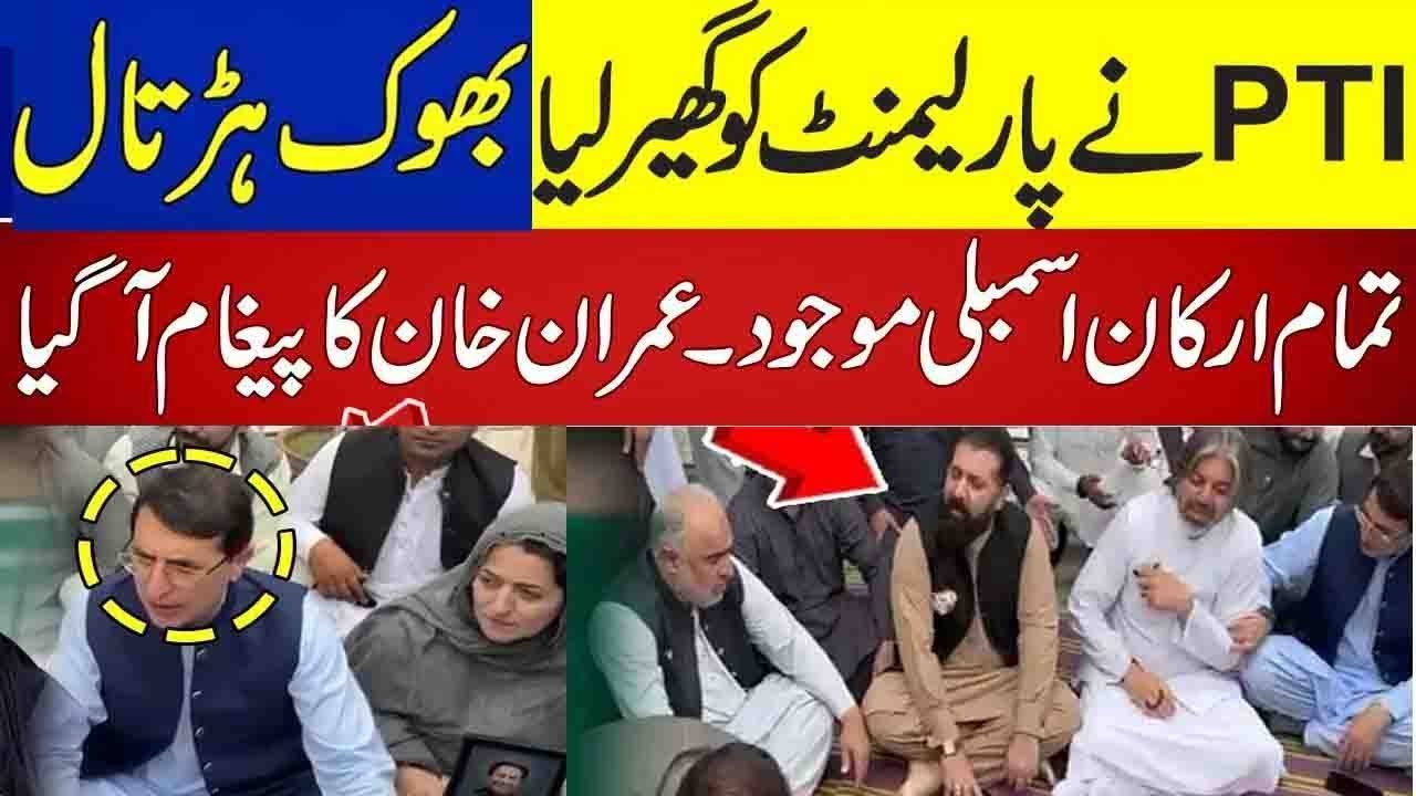 🚨 PTI Protest Outside National Assembly! | Breaking News | Hunger ...