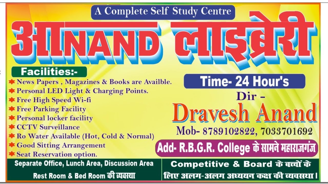 Anand library maharajganj || Siwan ka no 1 library || library vlogs ...