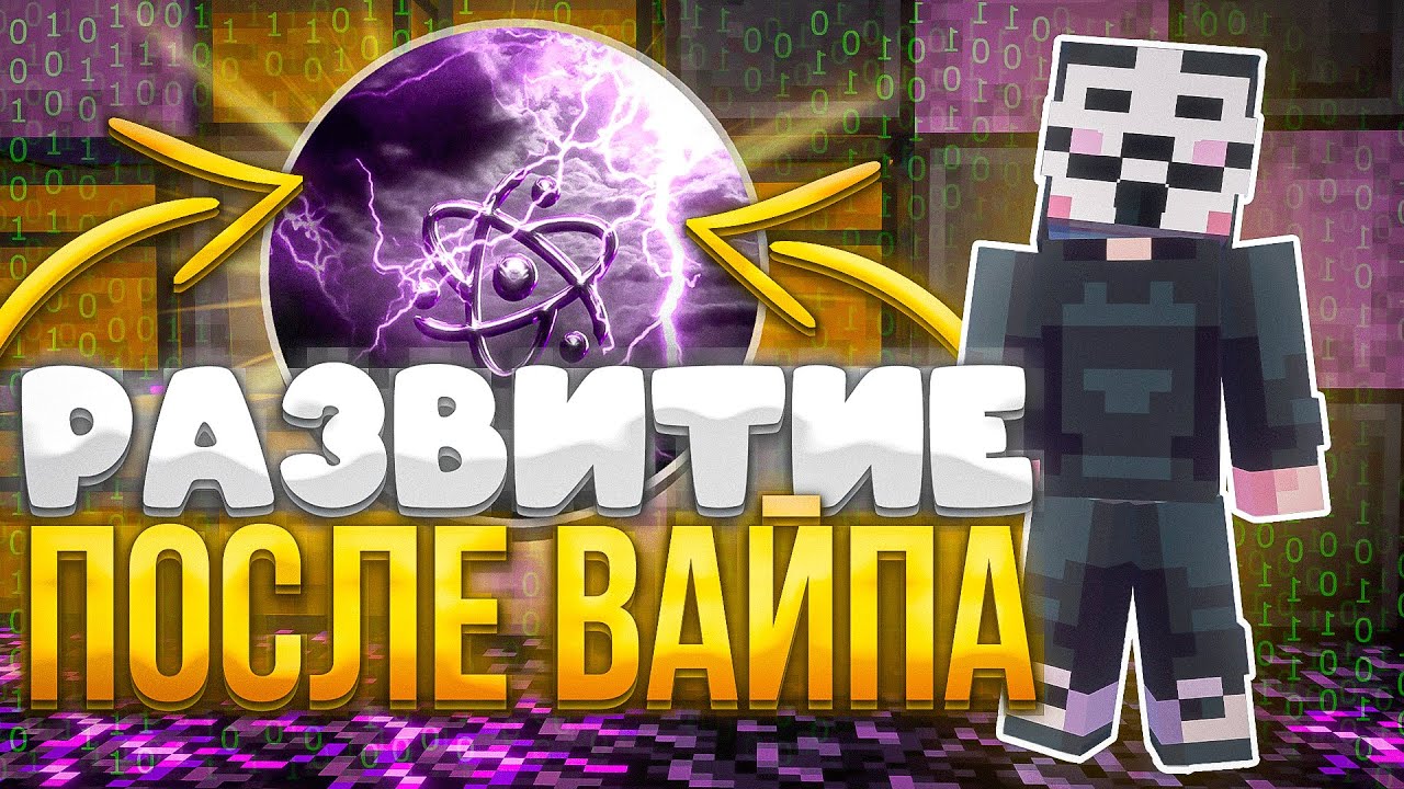 РАЗВИТИЕ ПОСЛЕ ВАЙПА НА АНАРХИИ FUNTIME С CELESTIAL CLIENT - Майнкрафт Фантайм - YouTube