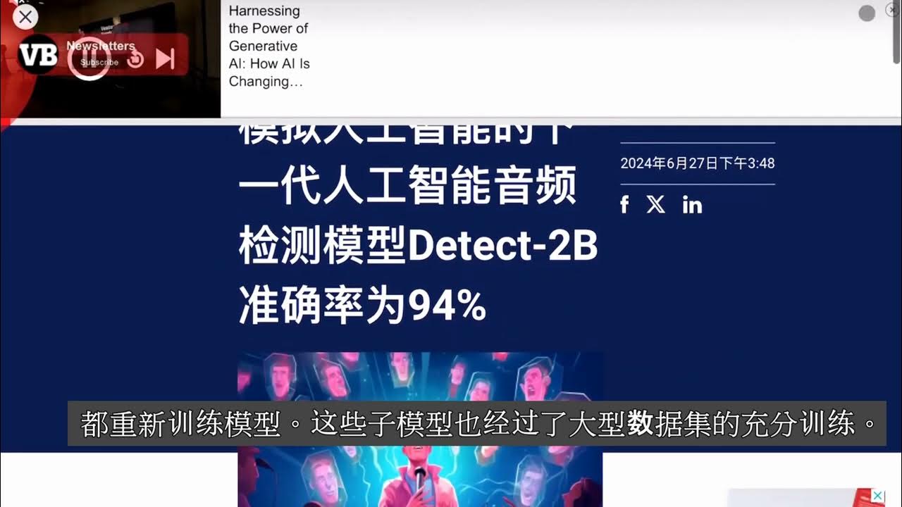 使用 DETECT 2B 避免音频欺诈：Deepfake 检测工具 - YouTube