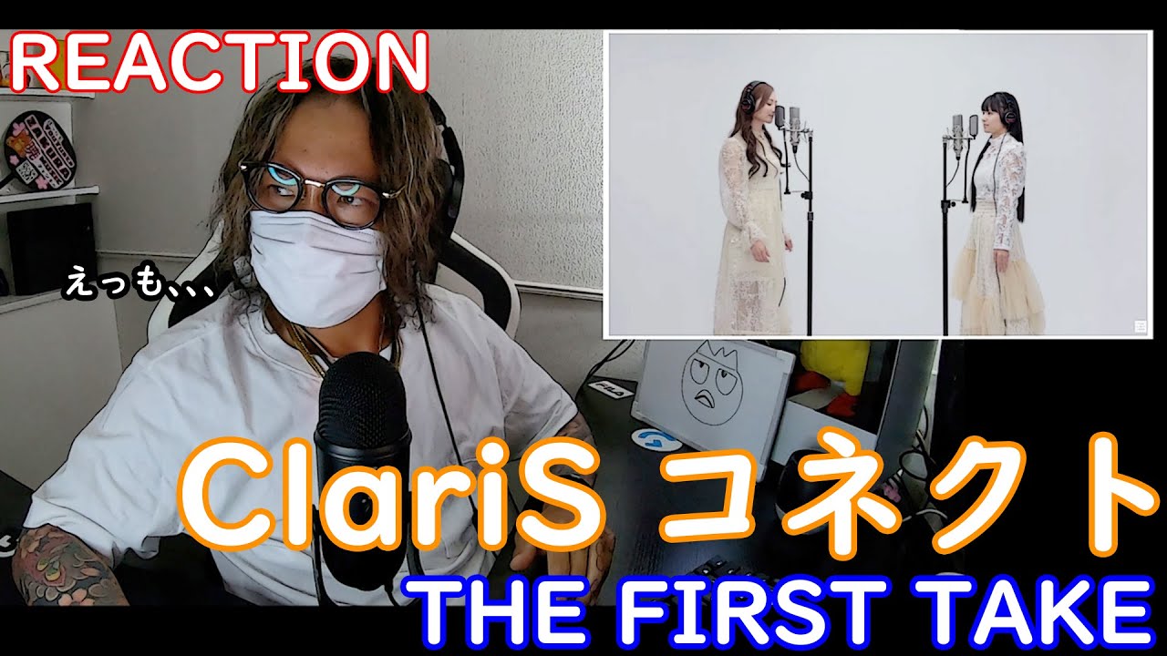 【THE FIRST TAKE】大好きなまどマギを思い出すアラサー男性/ClariS -コネクト - YouTube