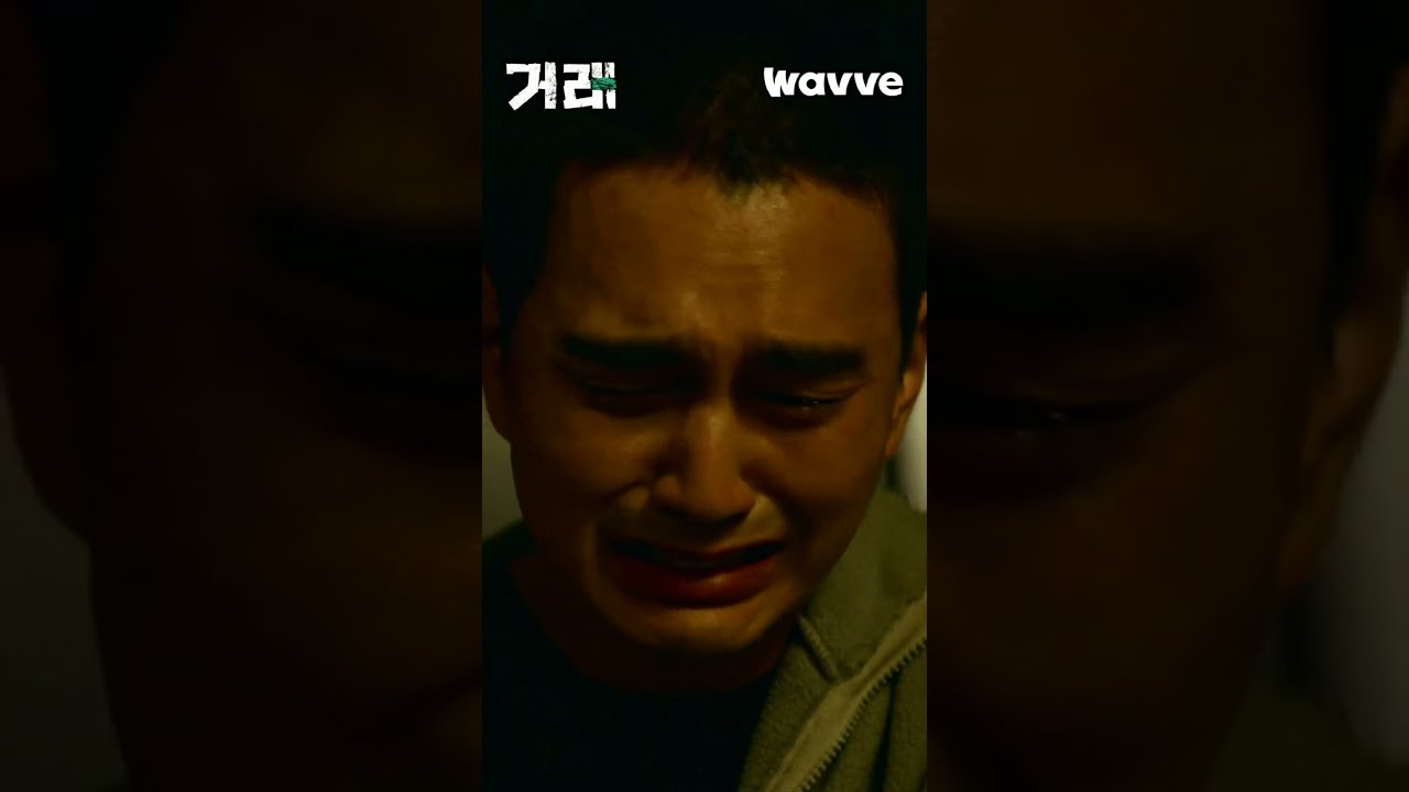 [Preview] The Deal 거래💰 #유승호 #yooseungho #wavve #웨이브 #shorts - YouTube