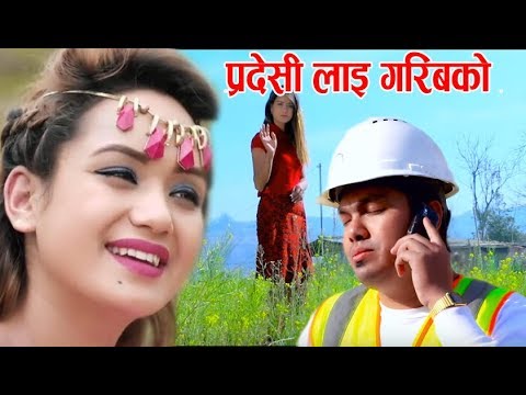 Super Hit New Nepali pardesi song/geet | New nepali lok dohori geet ...